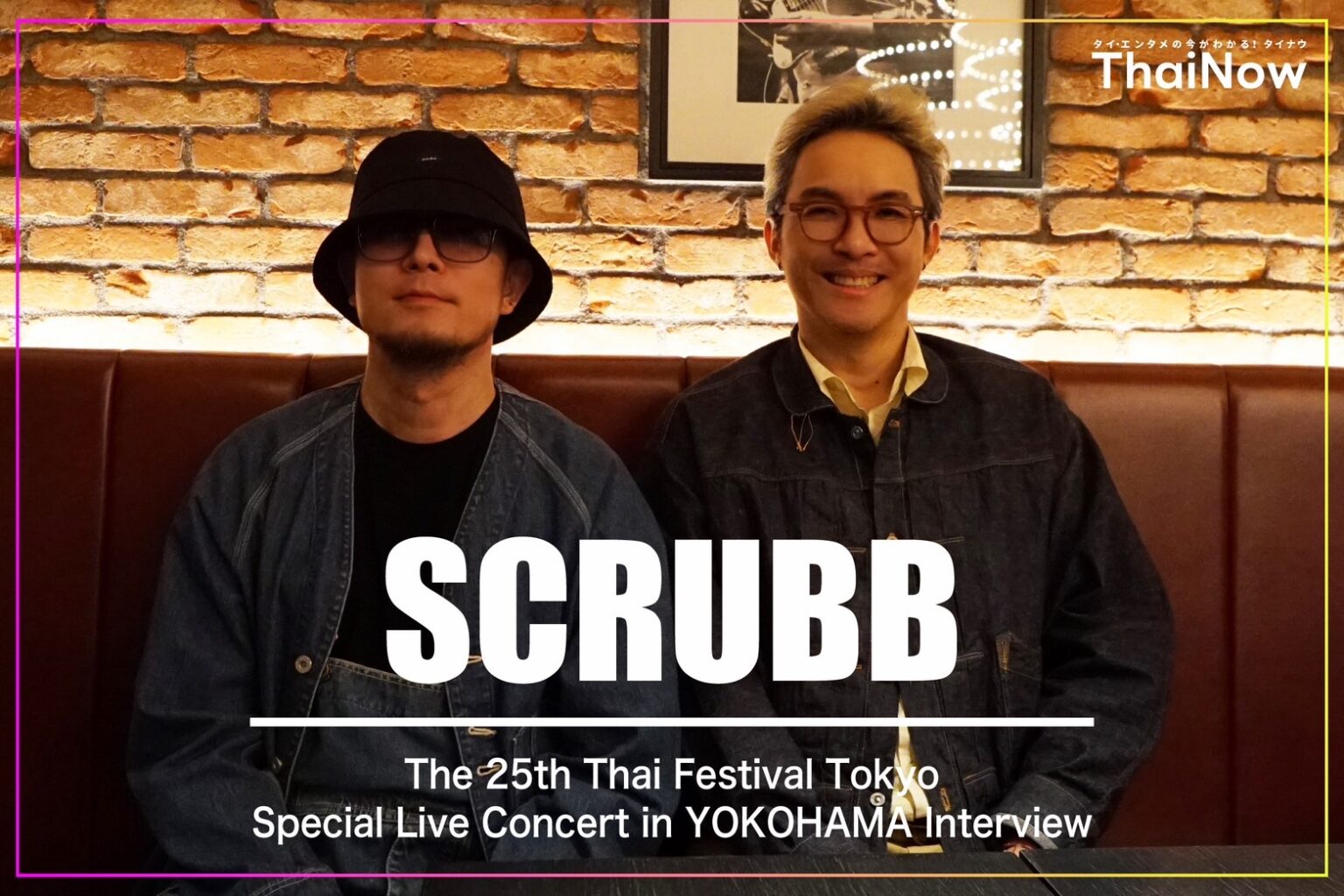 タイナウ！ Thainow - タイ王国発！T-POP(タイポップ)の最新情報などなど…