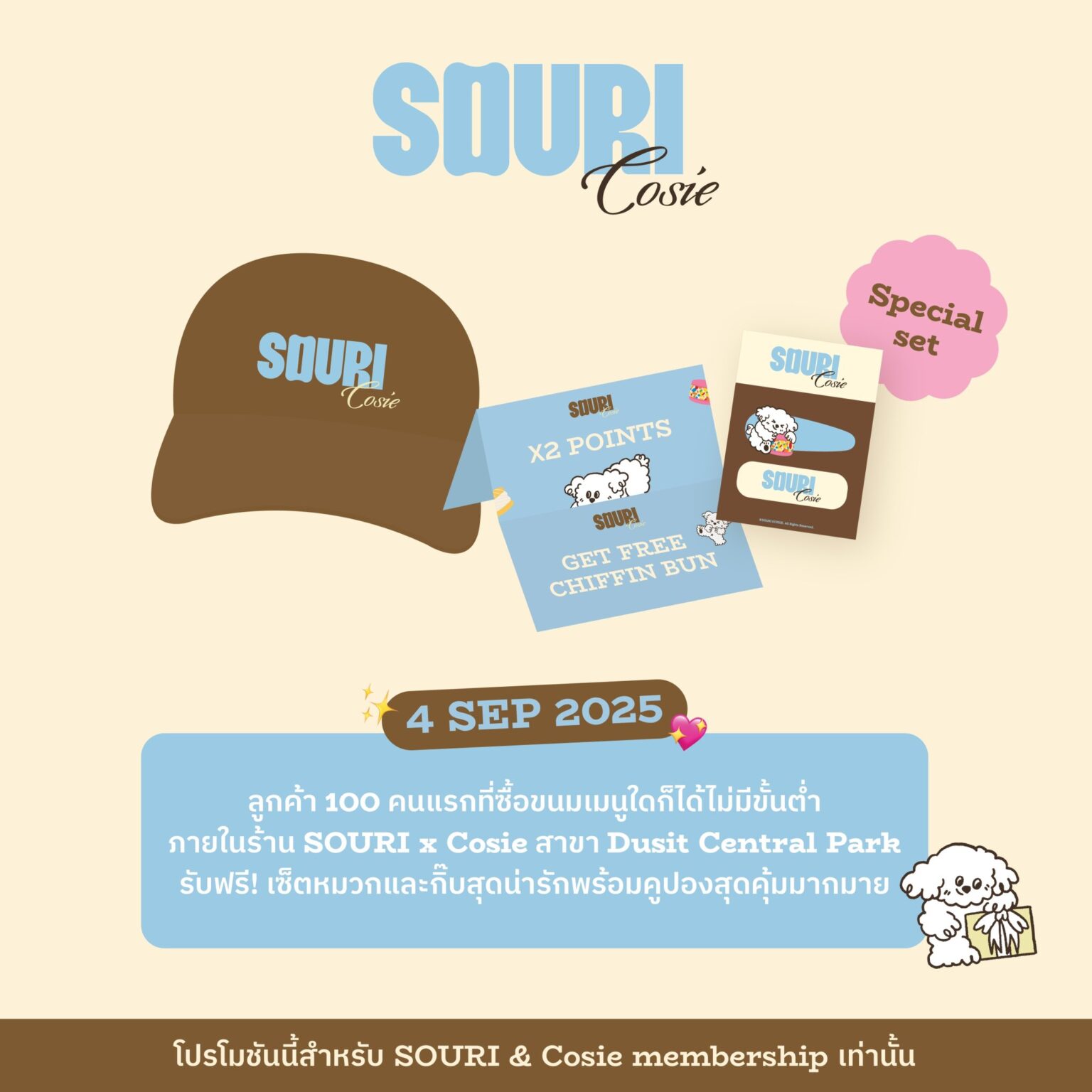 Win Metawinが姉弟で経営するスイーツショップ「SOURI」、Cosieとの心温まるコラボが実現 - タイナウ！ Thainow