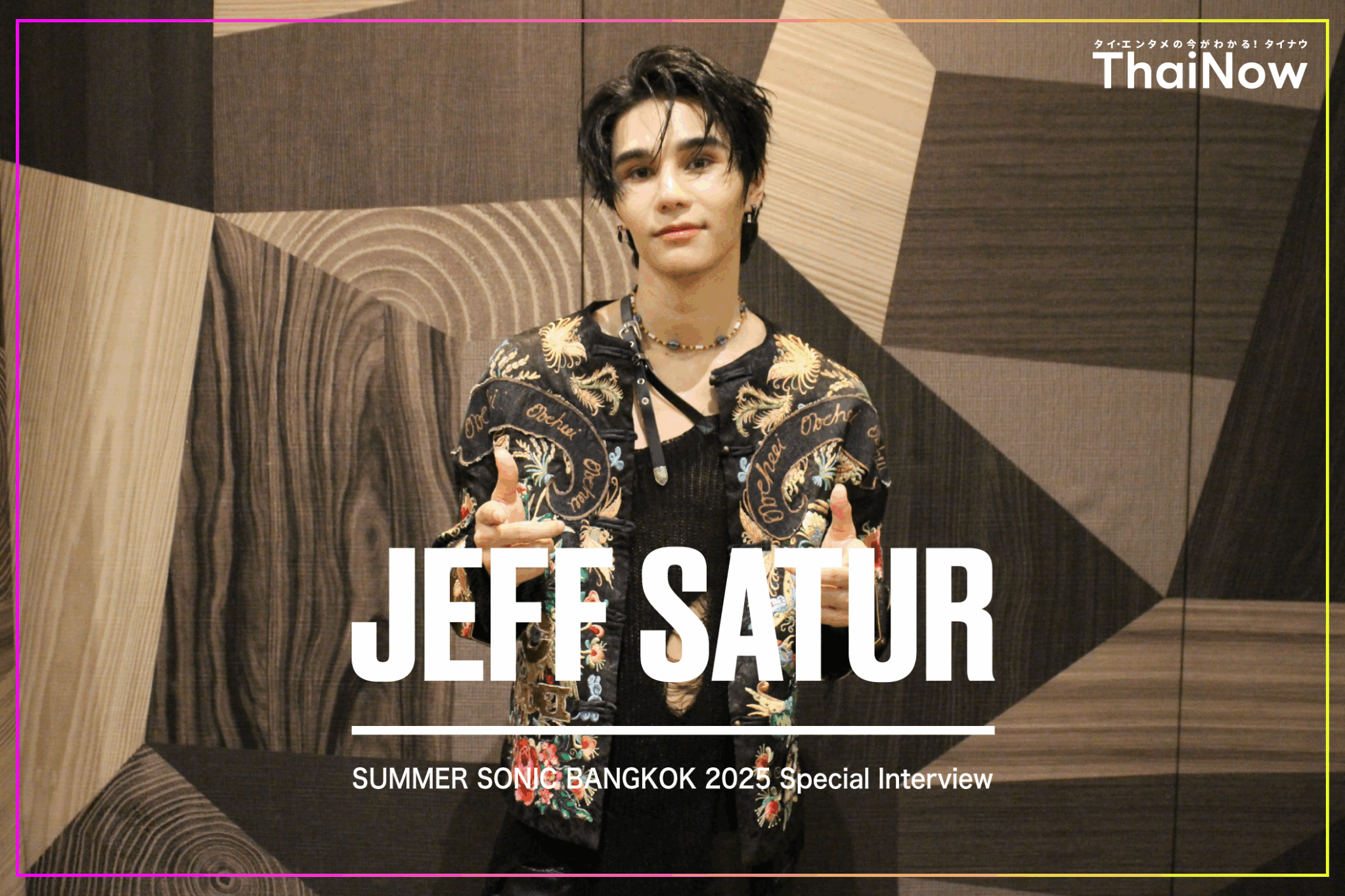 タイナウ！ Thainow - タイ王国発！T-POP(タイポップ)の最新情報などなど…