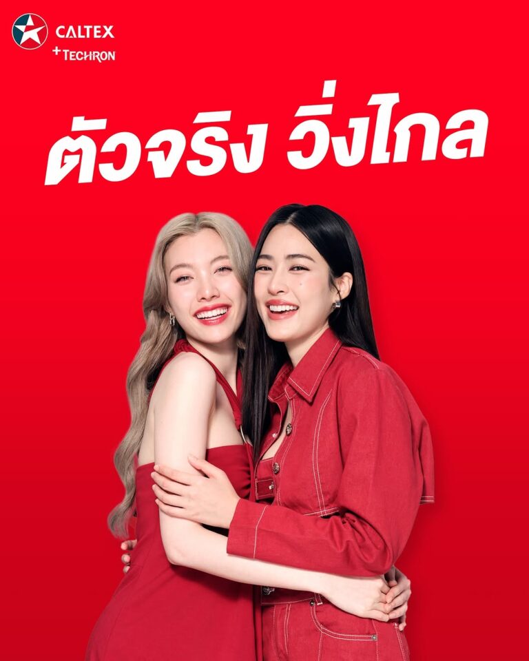 タイの人気女優 Orm Kornnaphat × Ling Ling Kwong、Caltexの年末キャンペーンで笑顔を届ける！赤のコーデでエネルギッシュに共演 - タイナウ！ Thainow